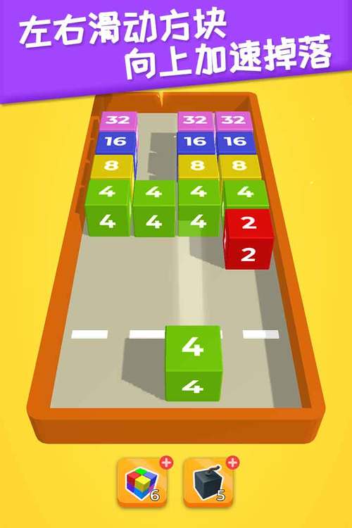 躺平2048v1.0.0