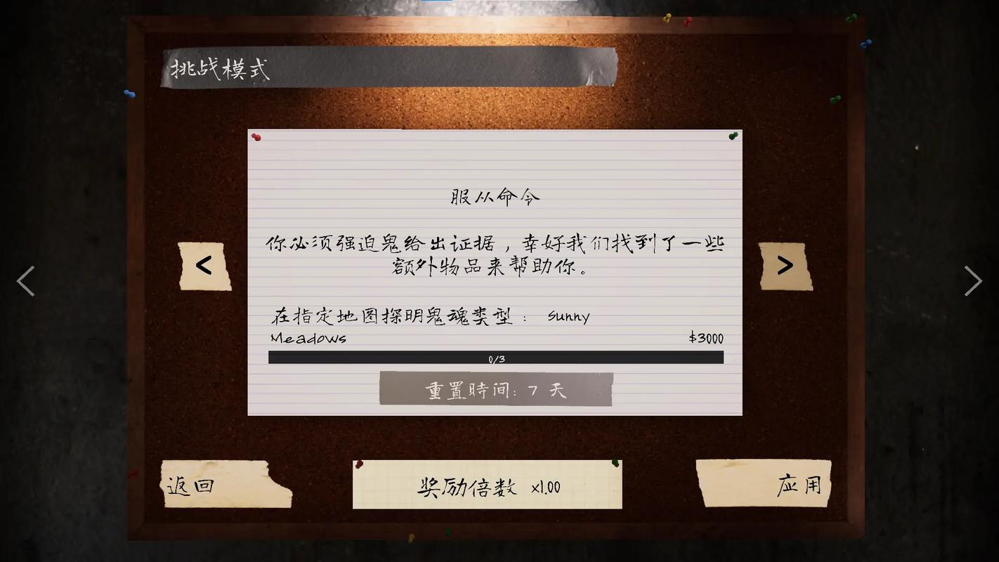 恐鬼症无限金币修改器