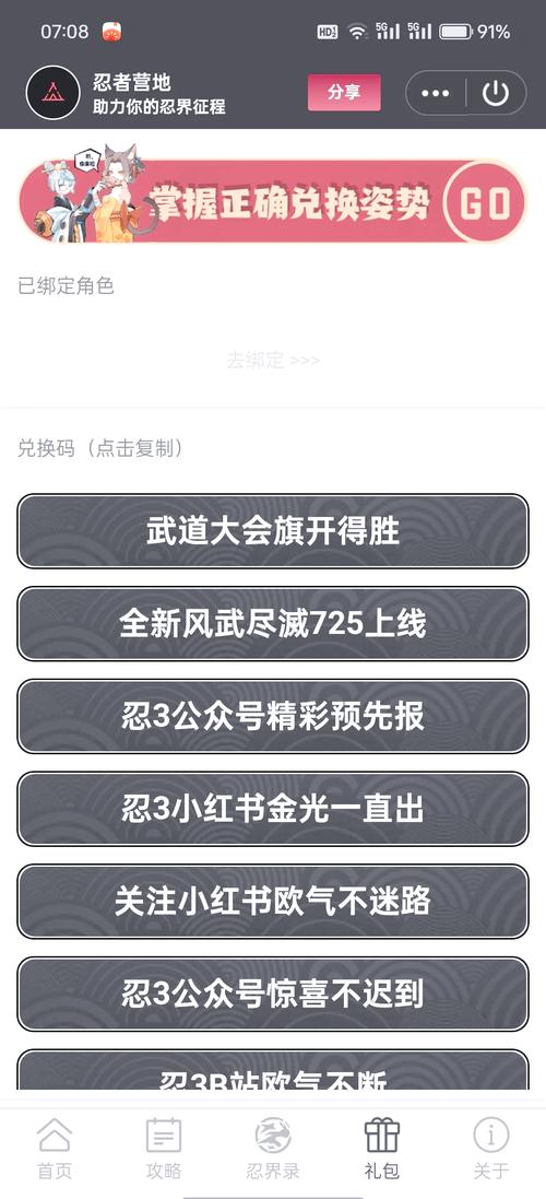 忍350个自选纹石兑换码没过期领取助手图标