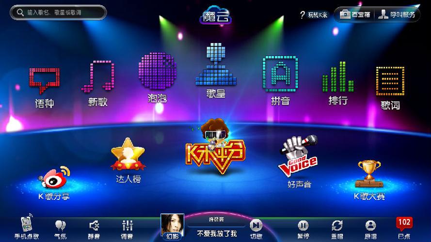 魔云任务v1.0截图
