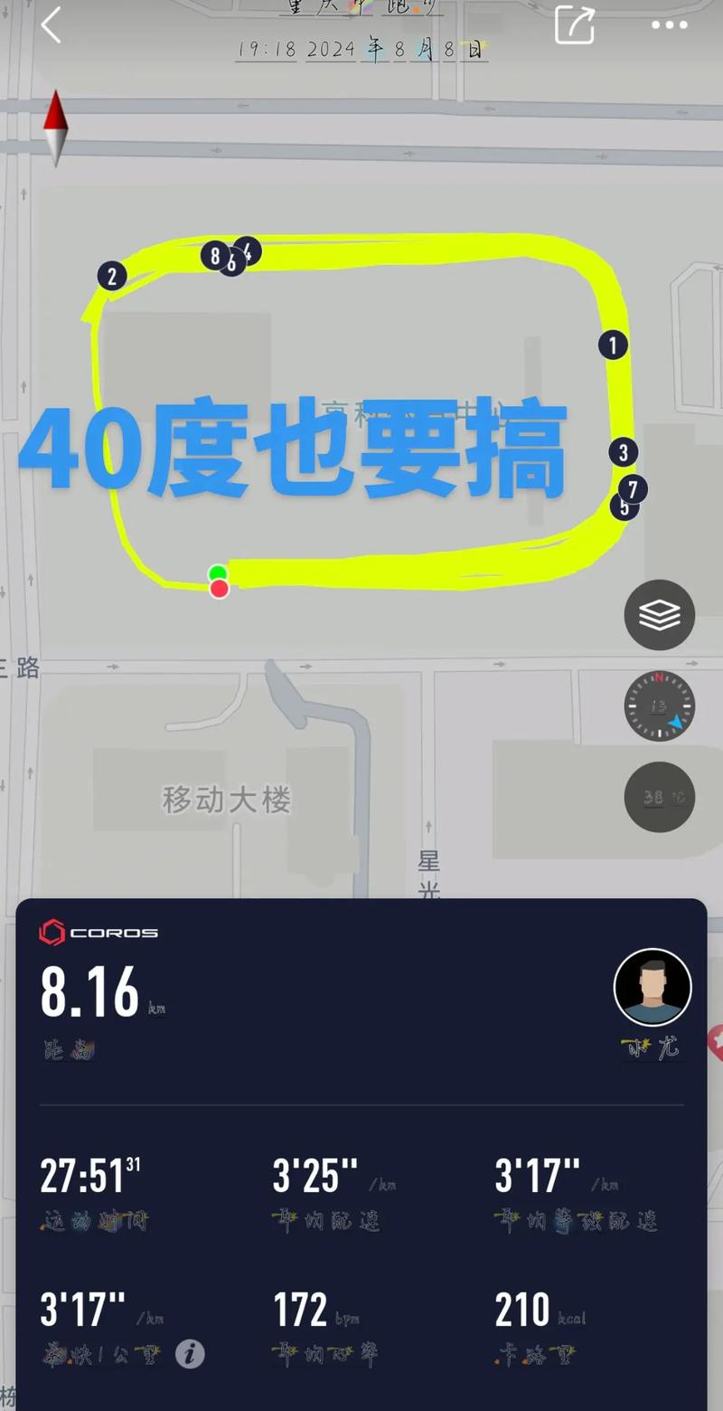 贝耿奔跑app