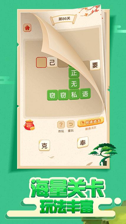 成语赚黄金红包版v1.0.1