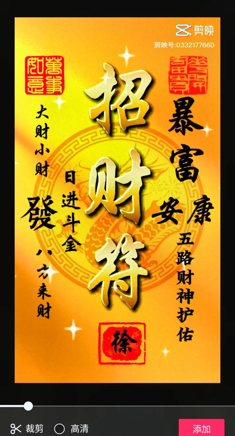招财宝正版