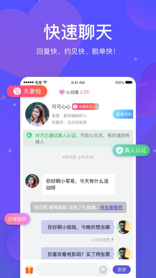 友爱app