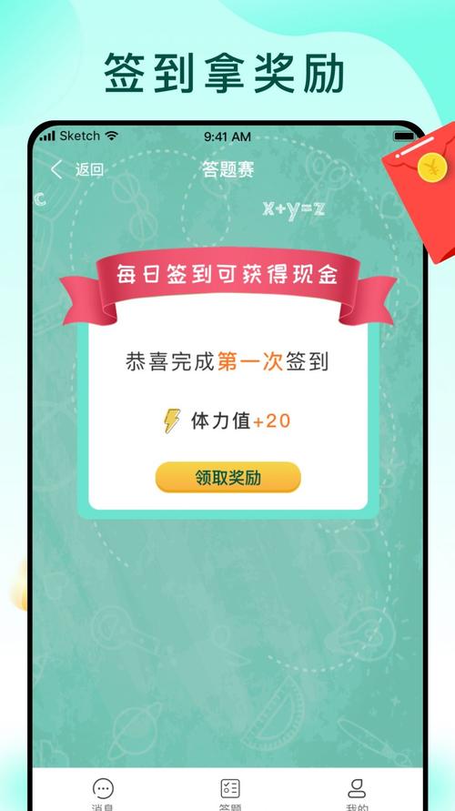 闯关达人答题红包版图标