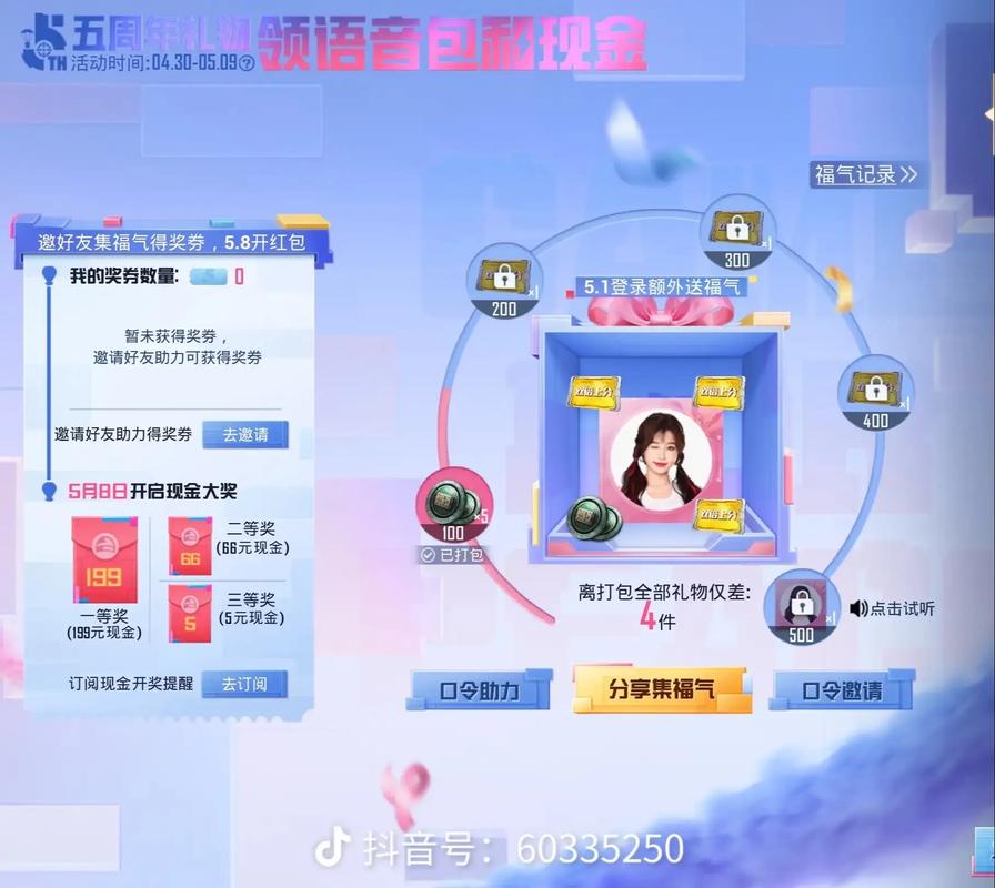 吃鸡萌妹子语音包