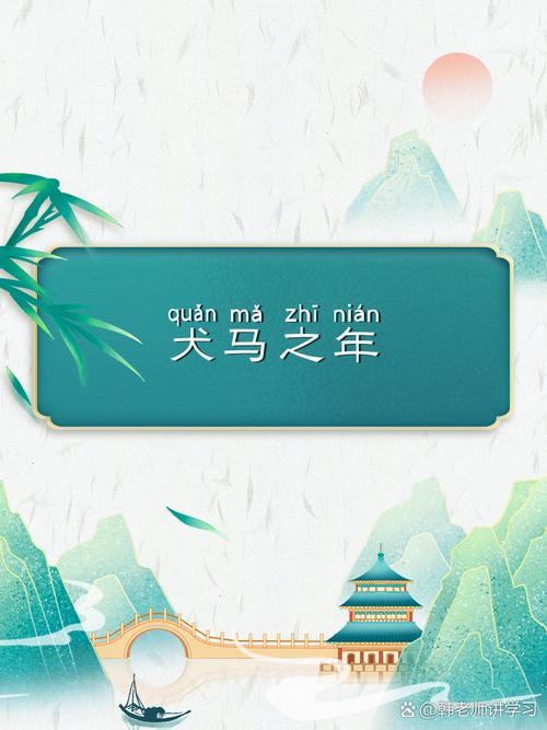 犬马之家截图