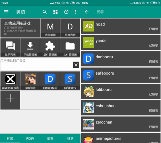 民萌APP官网版图标