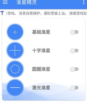 怪兽xyz准心助手v1.0.0