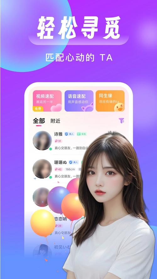 红颜知己聊天软件图标