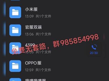 跳一跳脚本辅助免ROOT V8.0.6截图