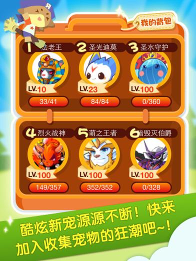 掌上洛克APP官方版