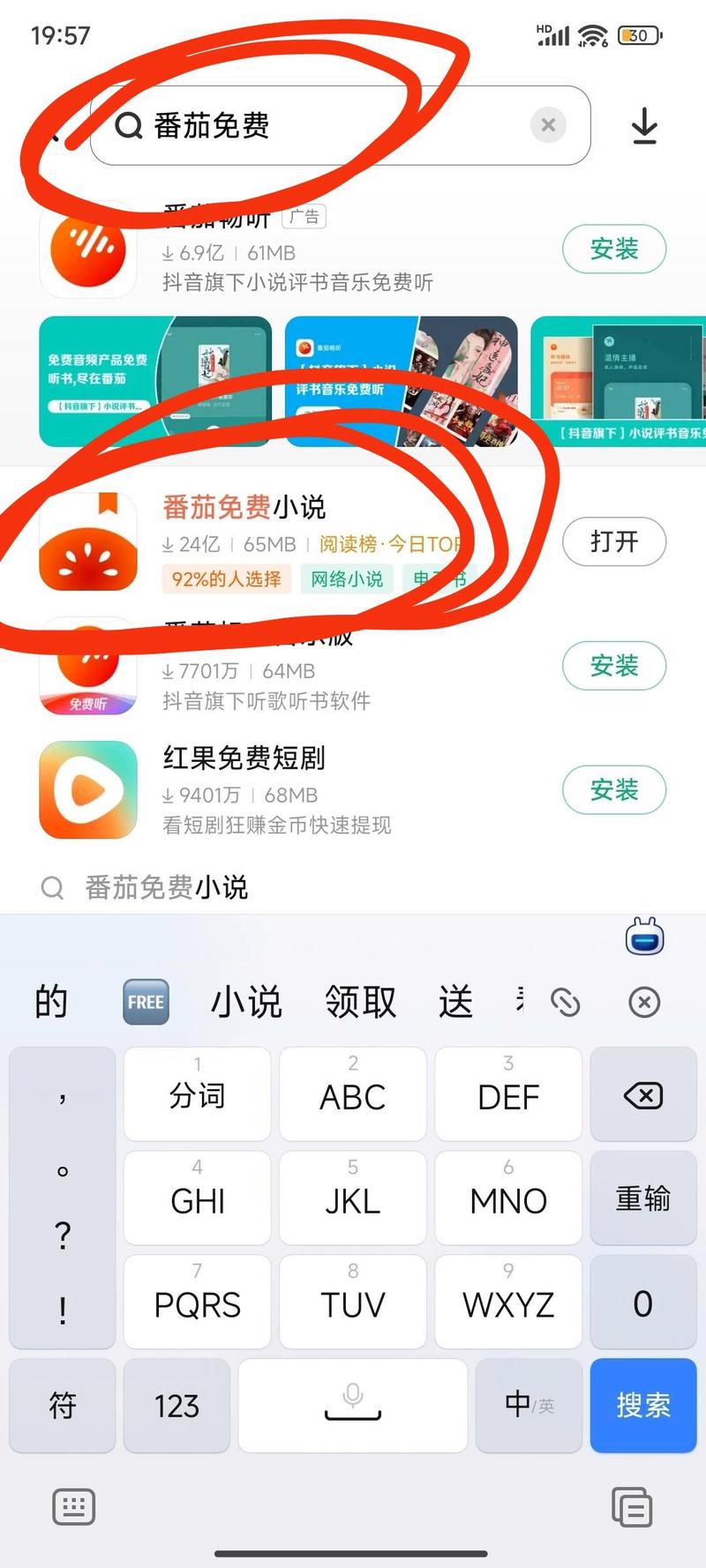 抖读小说