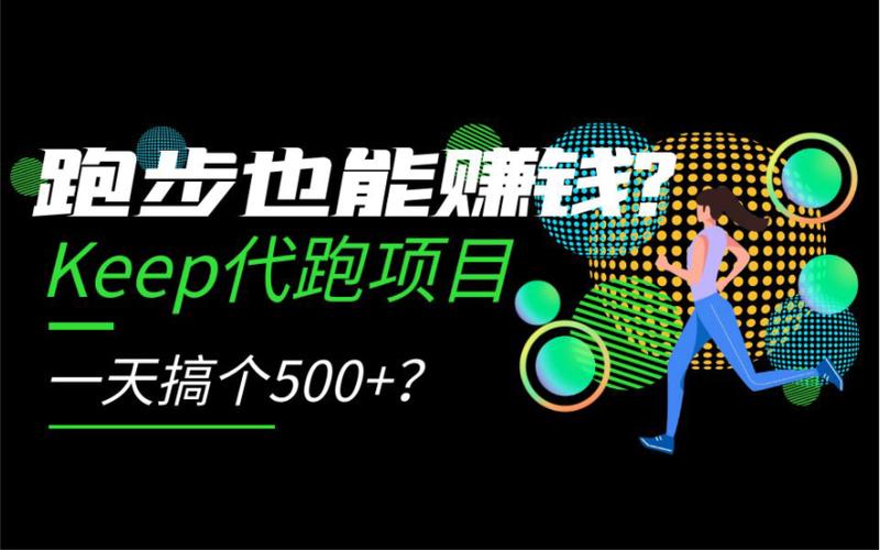 天天跑赚app截图