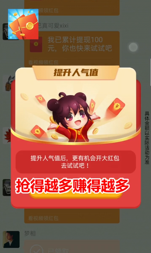 城市红包群v1.0