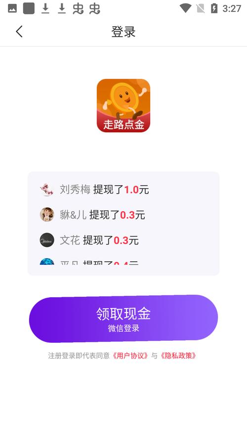 走路点金app最新版图标