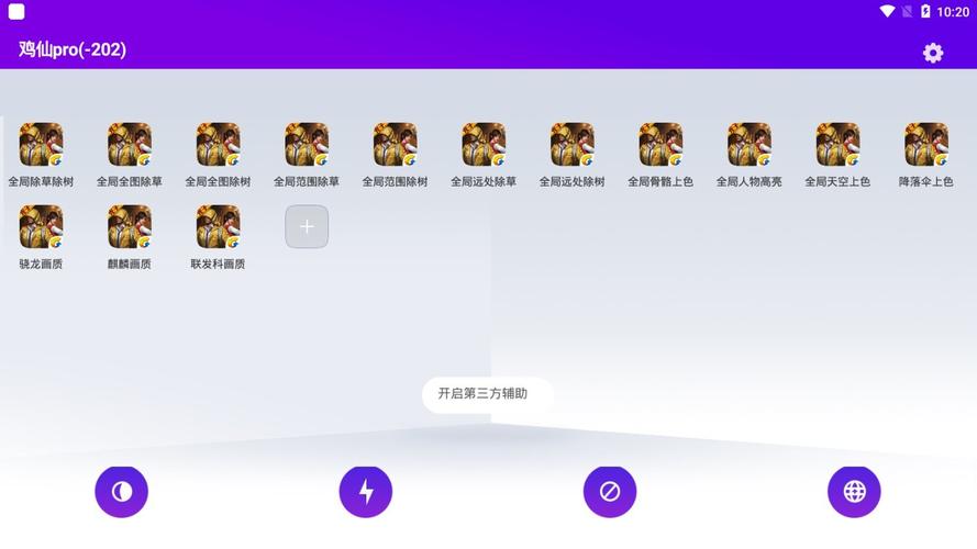 和平精英鸡仙助手免费