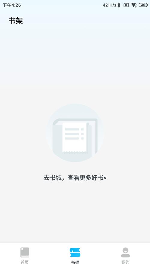 臻选书截图