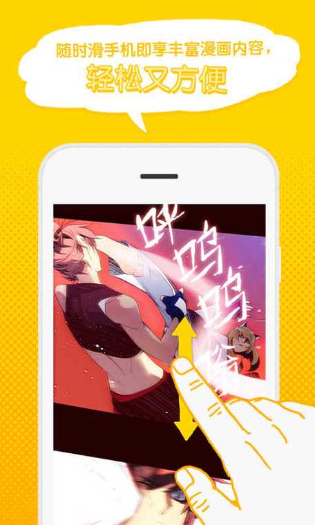 webtoon漫画app繁体版最新