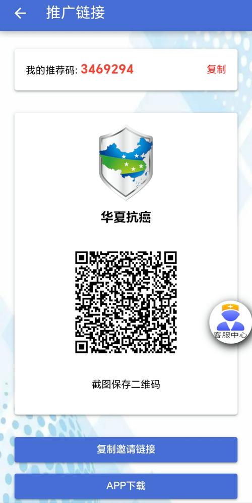 华夏抗癌APP截图