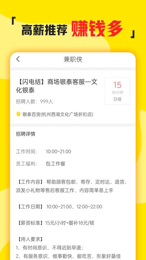 兼职小飞侠V1.0