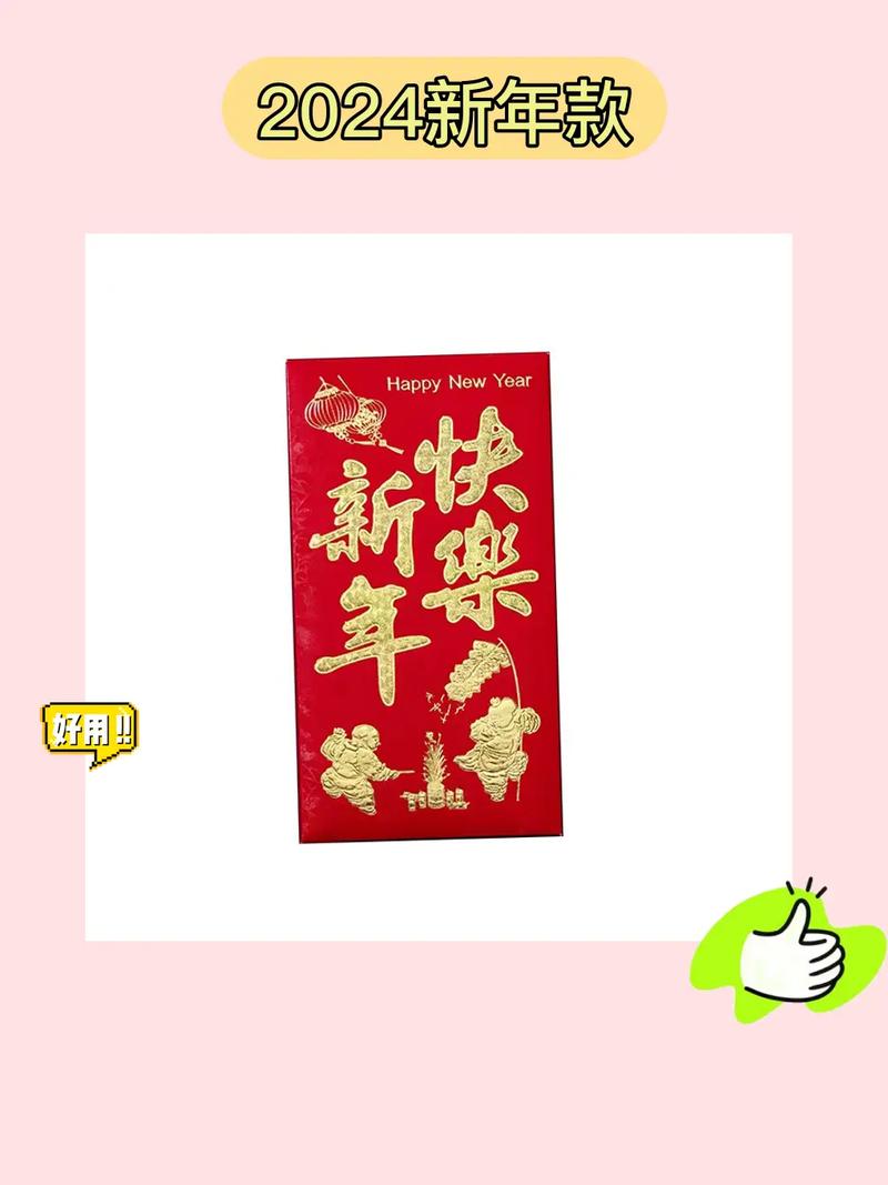新年乐翻天红包版截图