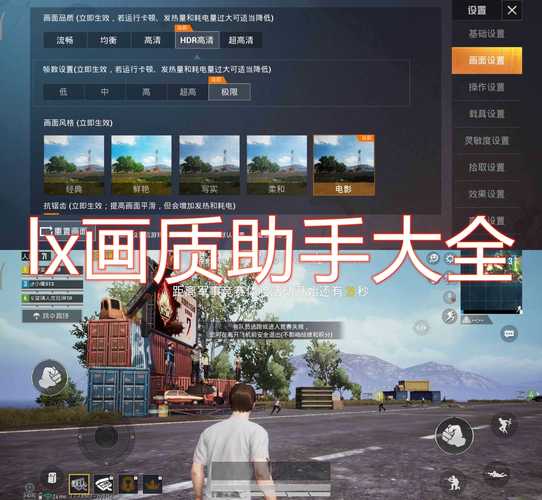 lx画质大师超广角