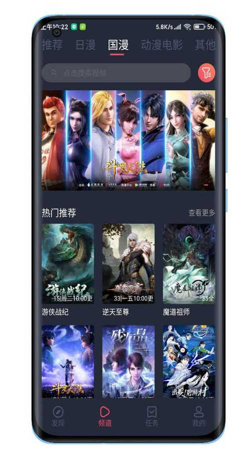 樱花动漫1.5.4.2破解版