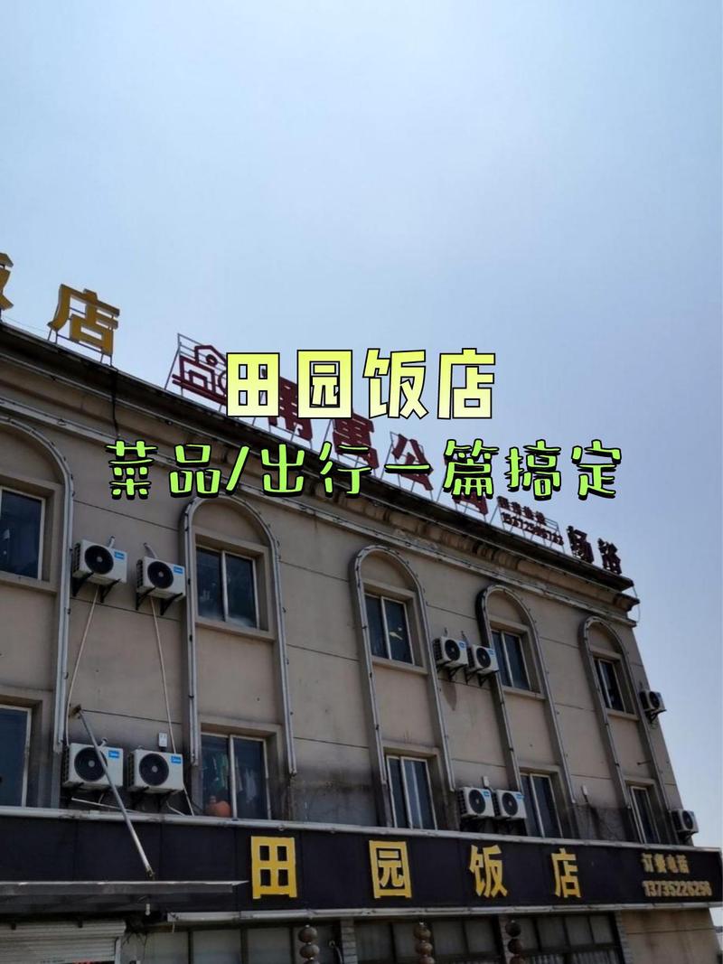 田园饭店3红包版截图