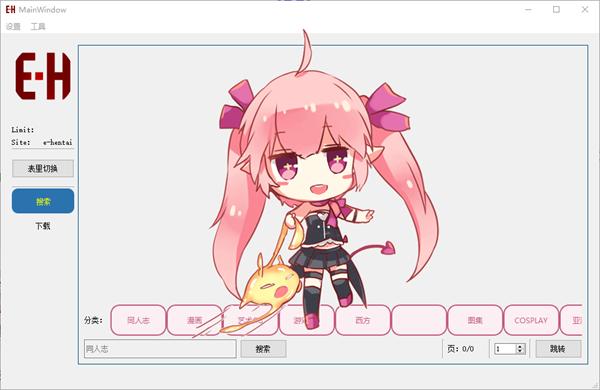 E-Hentai最新版截图