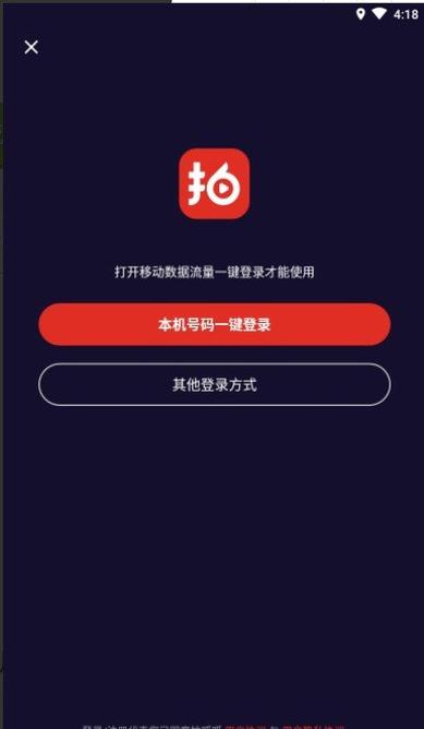 拍呱呱app正式