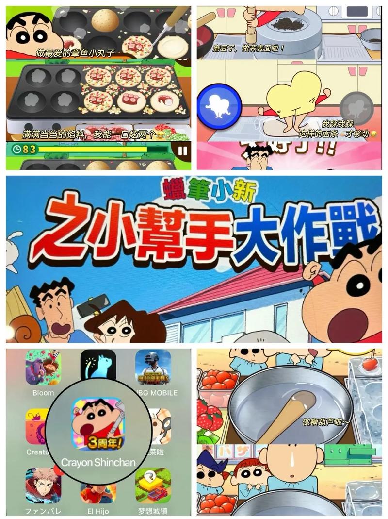 蜡笔小新之小帮手大作战加速器版