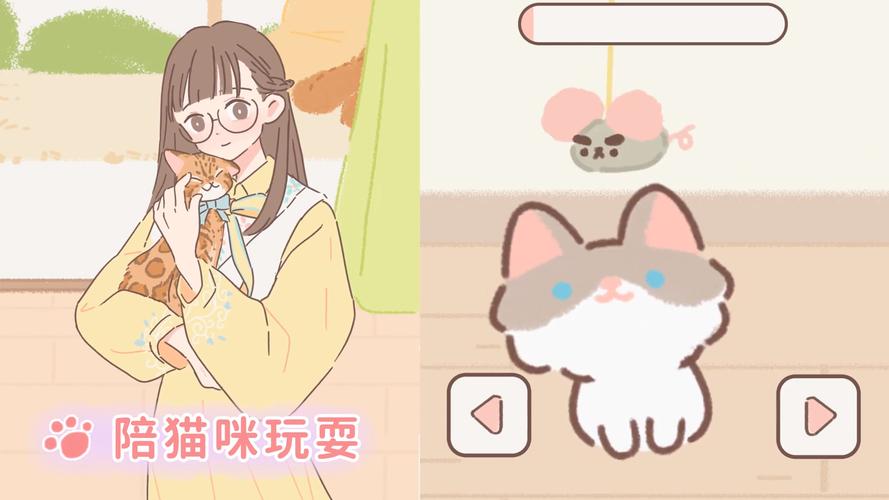 遇见你的猫修改器截图
