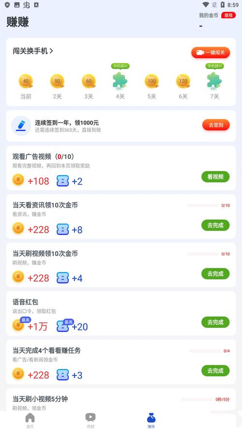 好看点极速版v1.0.4图标