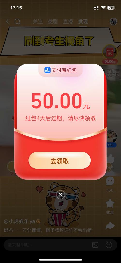 唐僧打卡红包版v2.02图标