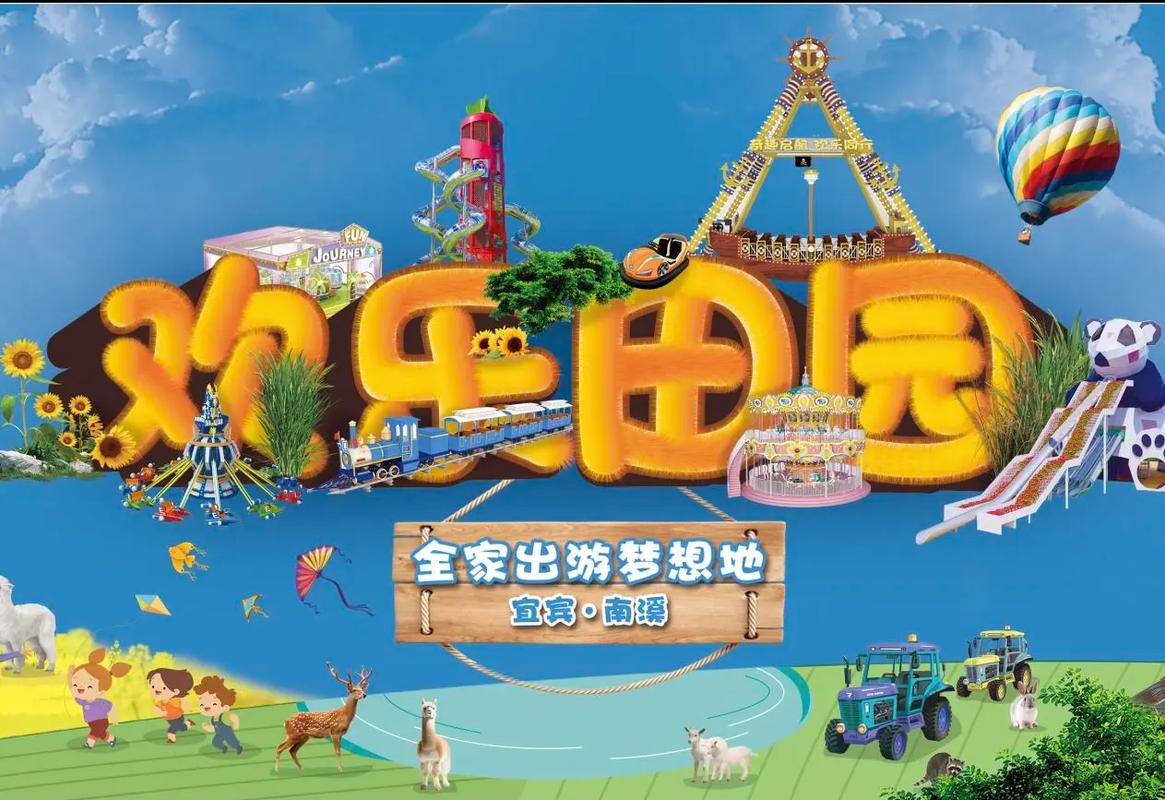 欢乐田园赚钱版图标
