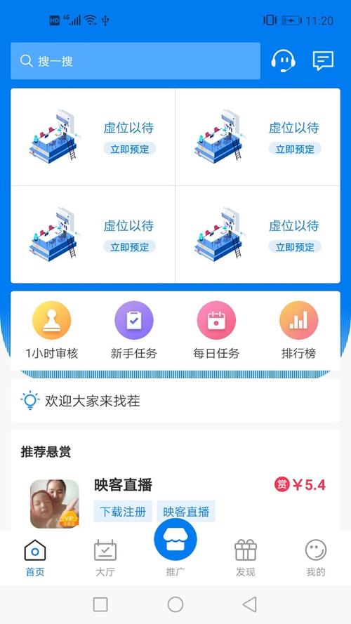快悬赏打字手机版