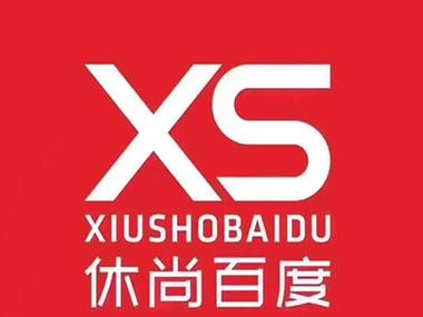 休尚
