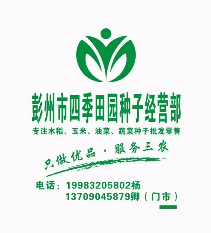四季农园赚钱版图标