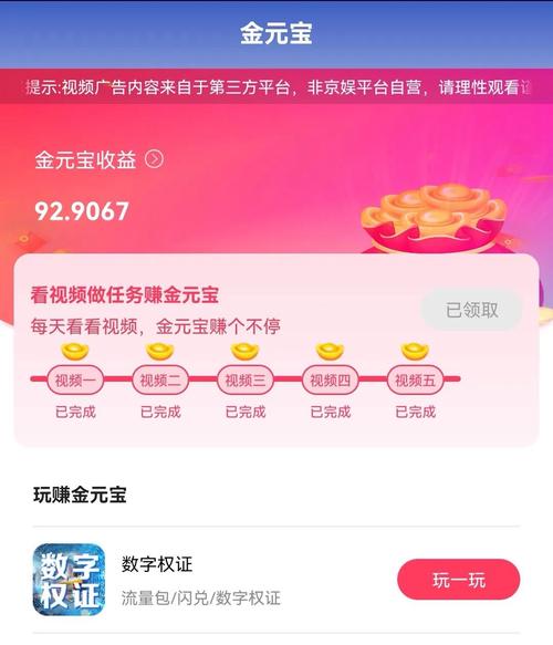 元宝短视频赚钱提现版截图