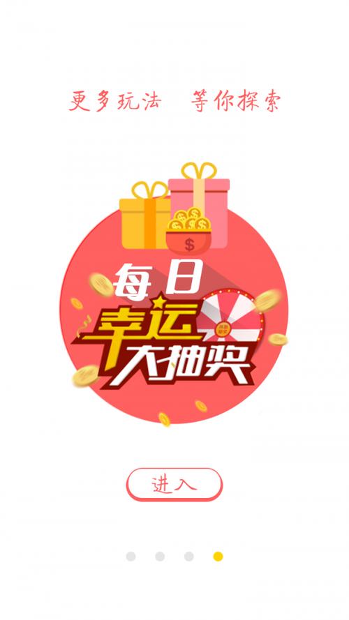 赏金达人猜歌赚钱截图