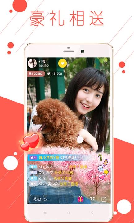 盘她直播app下载安卓版