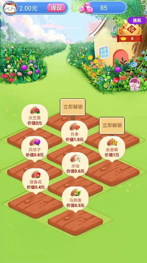 多多养花赚钱极速版图标
