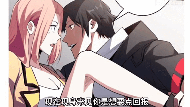 壁咚漫画去广告版截图