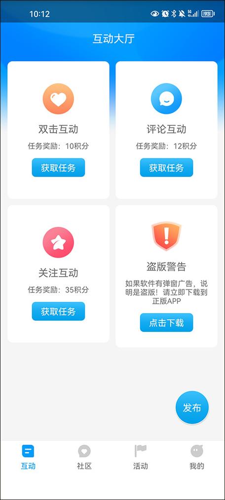 红人阁互赞软件截图