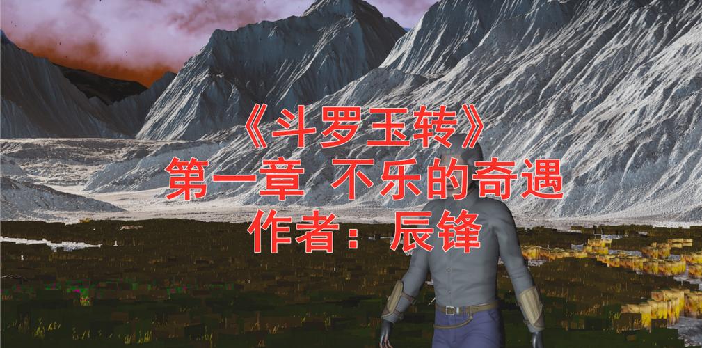 斗罗玉转(3D)不乐漫画截图