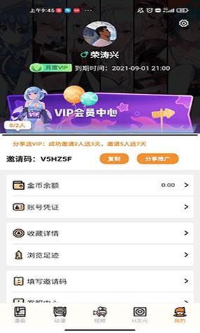 五一漫画APP无限阅币