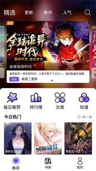 anime漫趣社官方版