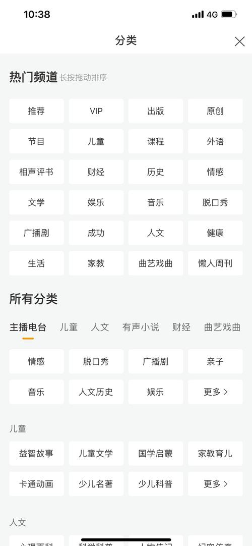 懒人畅听app免费版2022