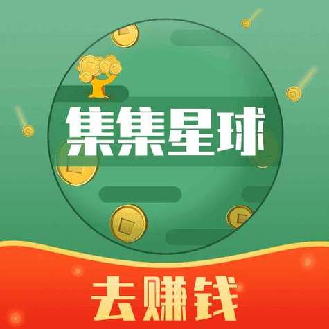 集集星球app截图